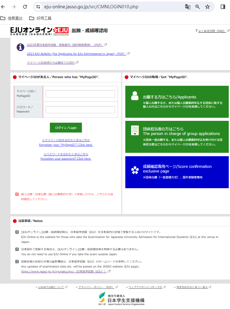 日本留学｜EJU｜包教包会！真·保姆级EJU个人报名图文并茂教程来喽！ - 知乎