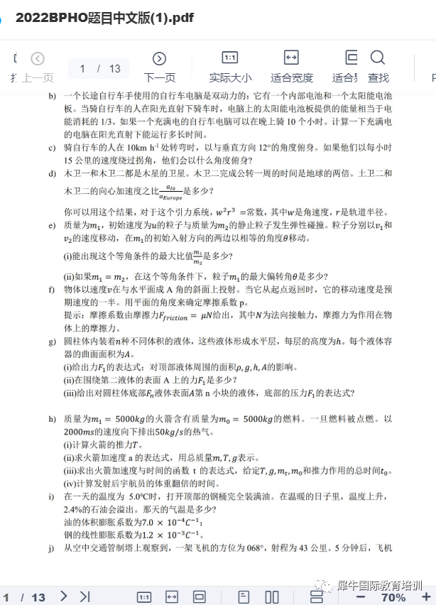 BPhO分数线汇总，考多少分才可以获奖？ - 知乎