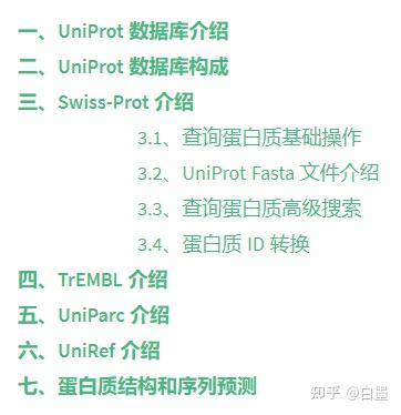 一文读懂 UniProt 数据库（2023最新版） - 知乎
