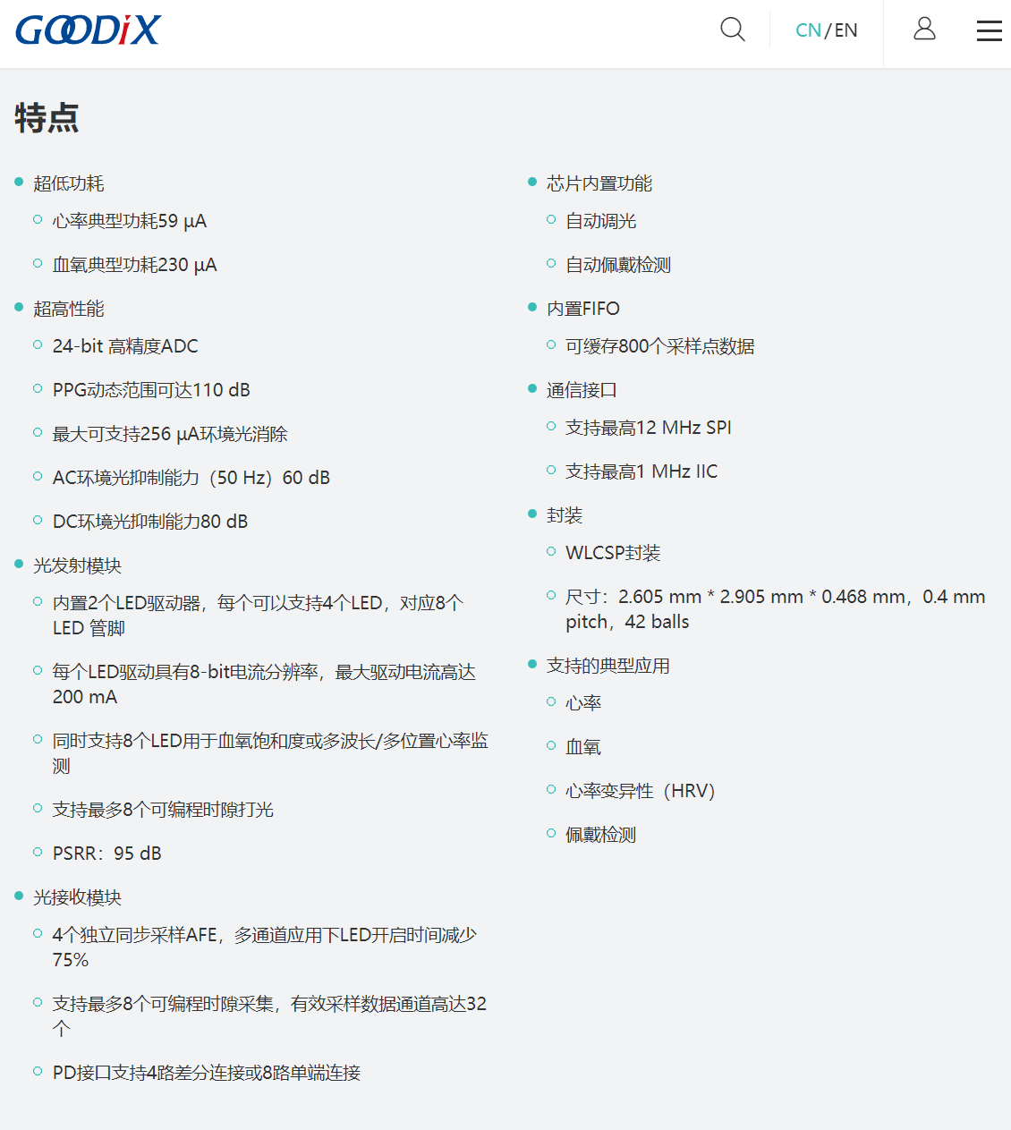 华为手环 8 拆解，100种运动模式，14天持久续航，45分钟闪充 - 知乎