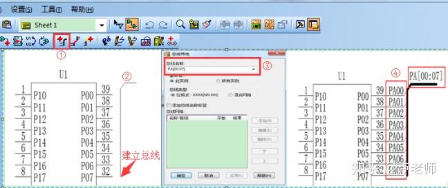 PADS Logic软件操作 - 知乎