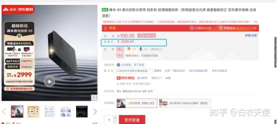 峰米S5新发布，3K价位的激光投影仪值得购买吗？与极米NEW Z6X比，表现如何 - 知乎