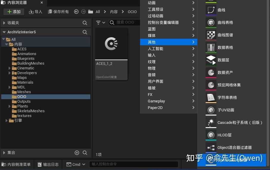 UE4/UE5和ACES工作流程 - 知乎