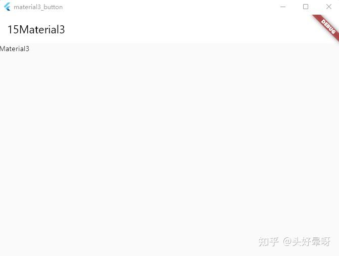 flutter Material3风格、MaterialApp、ThemeData学习和实现 - 知乎
