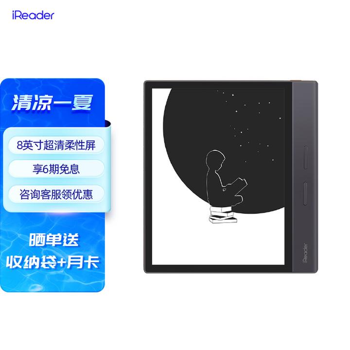 iReader掌阅电纸书如何传书？或不能传书？