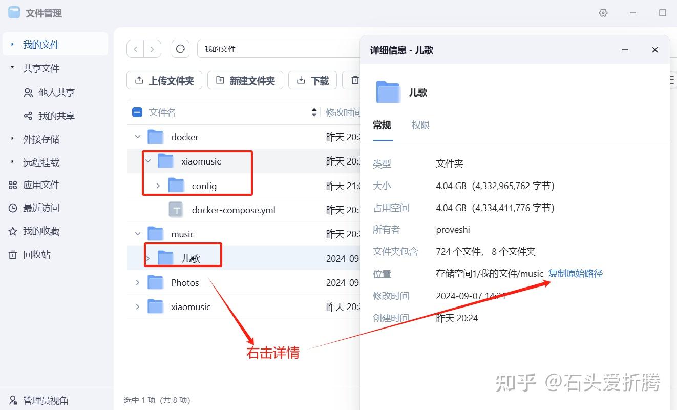 【教程】小爱播放本地音乐之飞牛xiaomusic教程 - 知乎