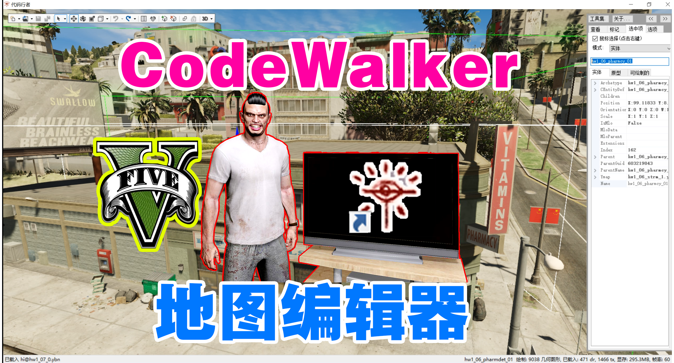 GTA用CodeWalker地图编辑5添加建筑物品道具模型ymap数据文件教学 - 知乎