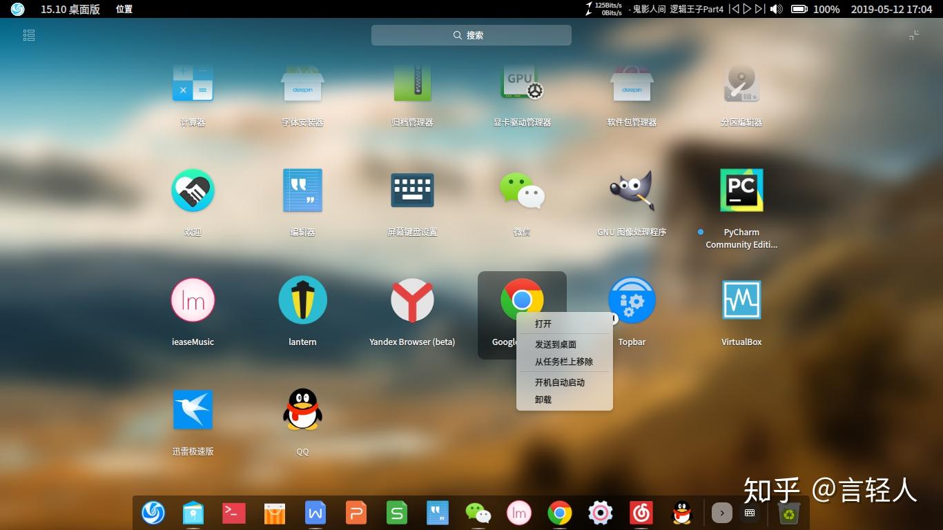 Deepin OS：颠覆你对Linux系统的刻板印象 - 知乎
