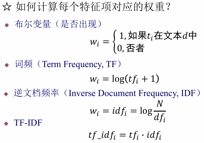 Nlp 4 文本表示 知乎