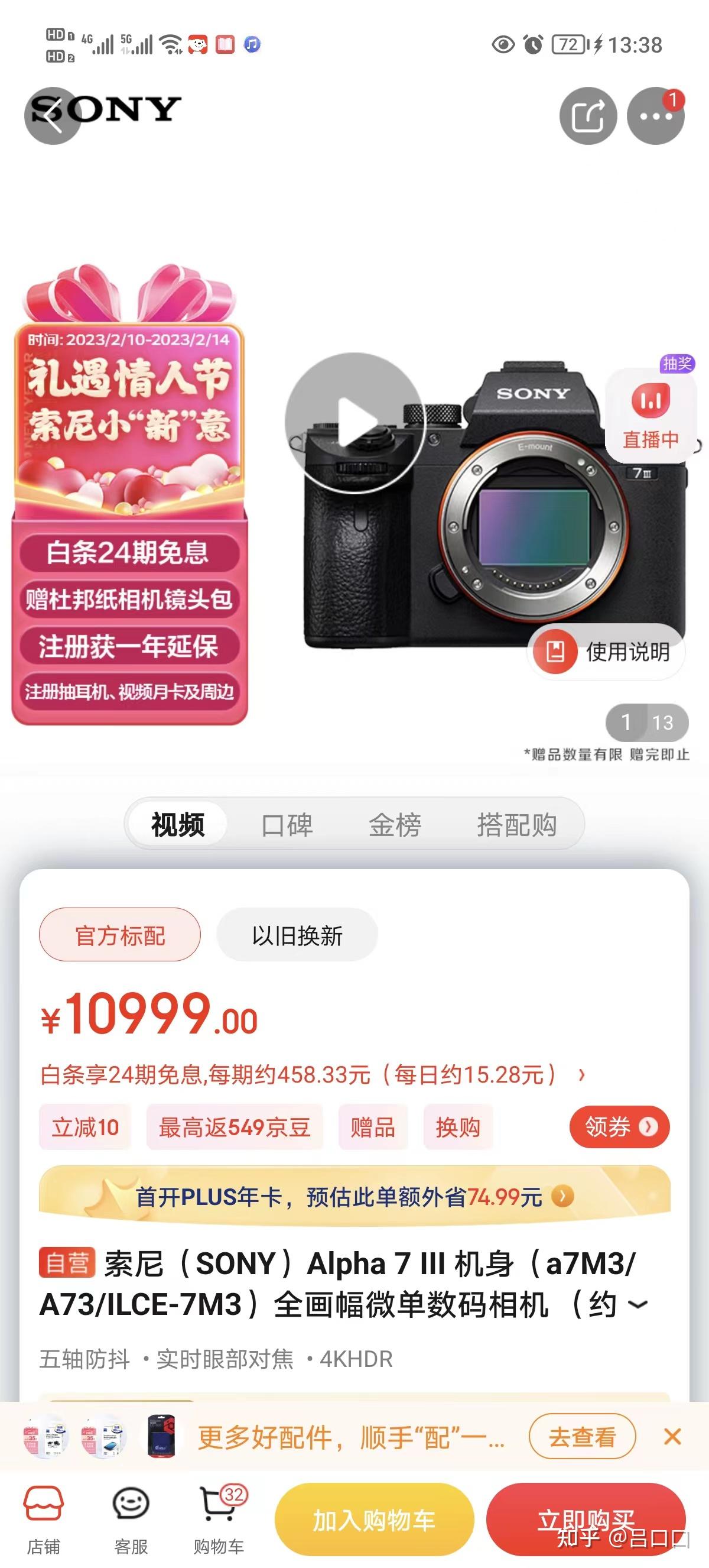 2023年2月14日，25岁入手索尼A7M3晚了吗？ - 知乎