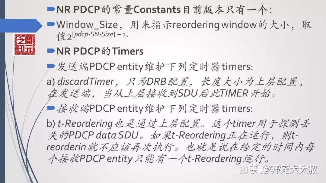 4G5G PDCP层极简对比 - 知乎