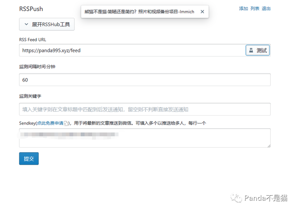 NAS下搭建RSS订阅监测，随时获取最新动态 - 知乎