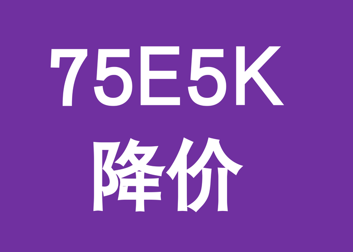 【2023年海信电视推荐】海信电视怎么样？海信75E5K怎么样？海信75E5K值得买吗？海信75E5k和TCL 75T7G怎么选？ - 知乎