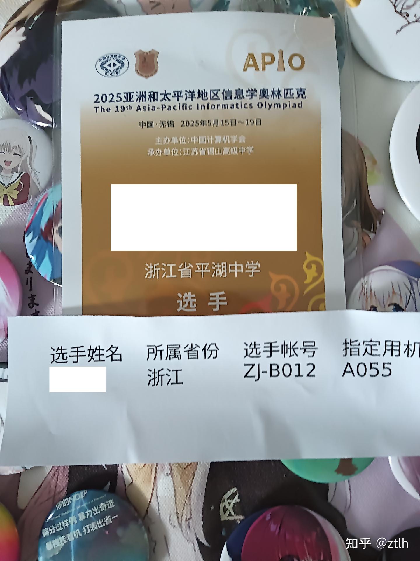 APIO2025游寄 - 知乎