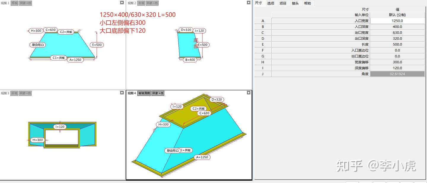 Fabrication CAMduct 2021使用教程 - 知乎