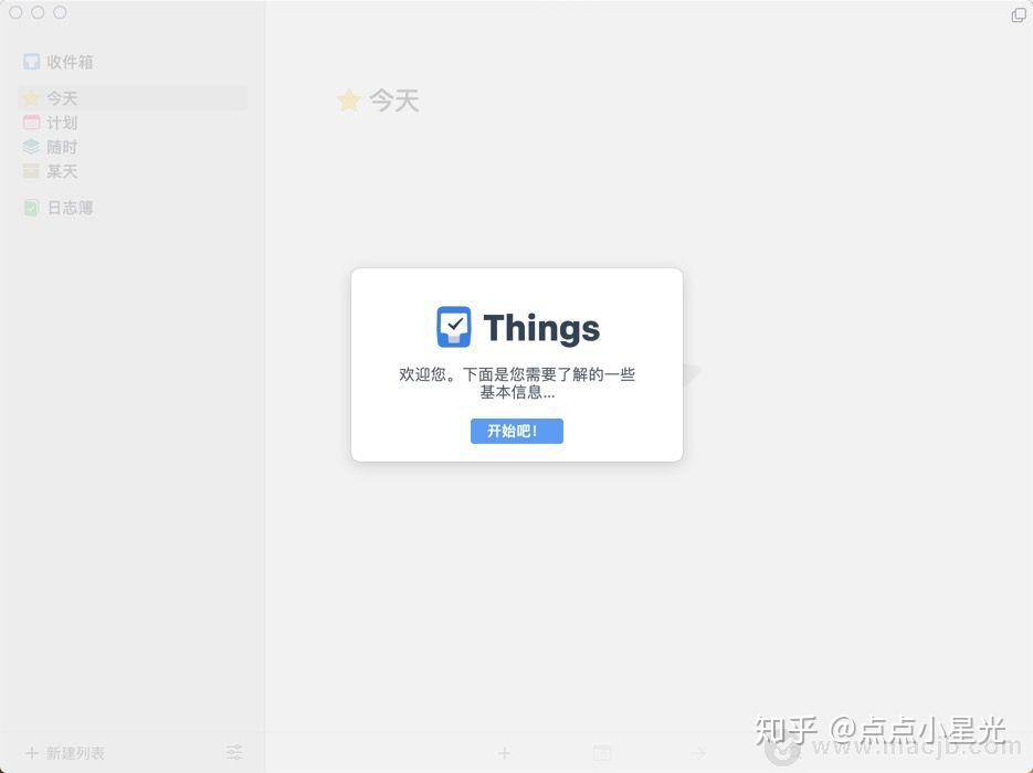 Things3 for Mac(日程和任务管理工具) - 知乎