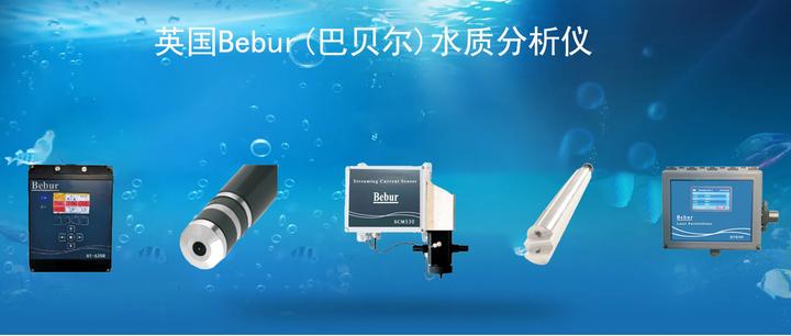 英国Bebur(巴贝尔)PH/ORP在线分析仪，原装进口水质分析仪器！ - 知乎