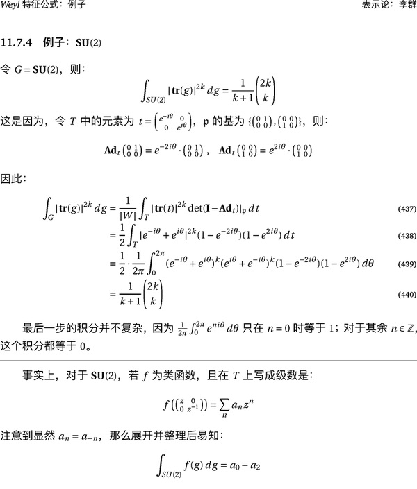 数学系列：Weyl 特征公式 (1) - 知乎
