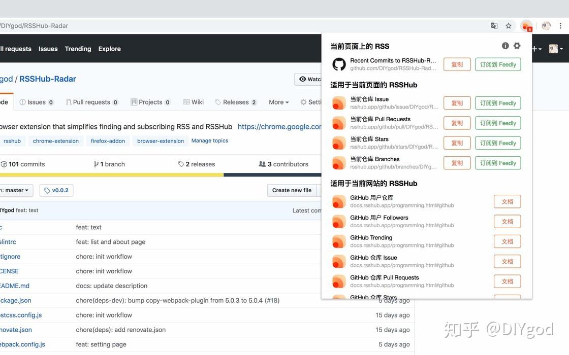 RSSHub Radar — 订阅一个 RSS 源不应该这么难 - 知乎