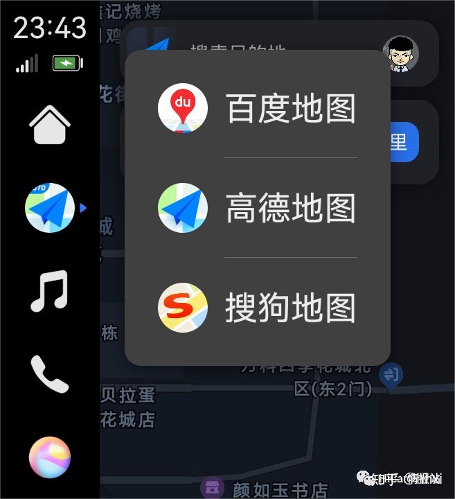 HiCar桌面布局说明之宇宙最全版本 - 知乎