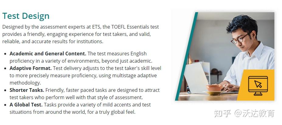 重磅消息！ETS推出全新托福考试！ - 知乎