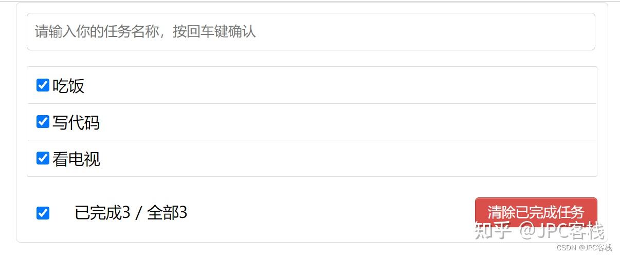 使用 Vue 完成一个简单的 Todolist 的方法是什么? 知乎