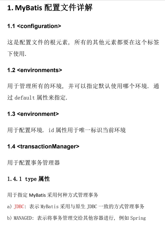 [MyBatis]-02 环境搭建及配置文件详解 - 知乎