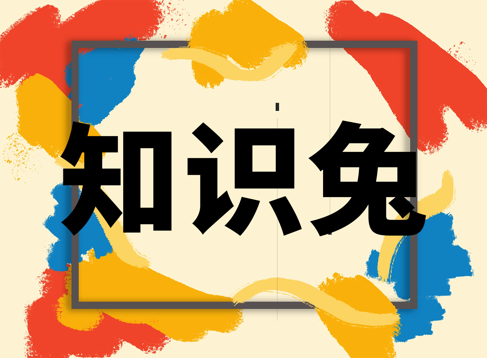 【知识兔Excel教程】Excel如何打开crtx文件_知识兔 - 知乎