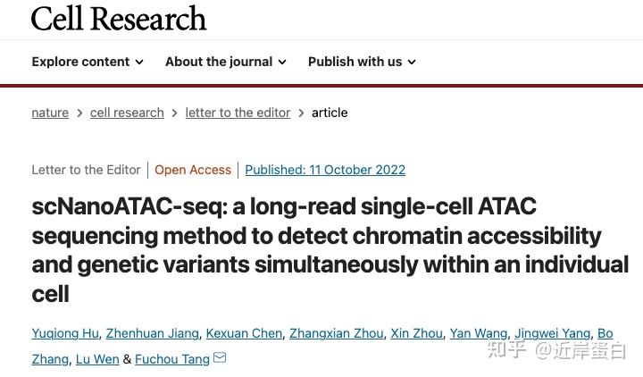 近岸蛋白NGS产品荣登Cell Research：助力ATAC-seq技术再升级 - 知乎