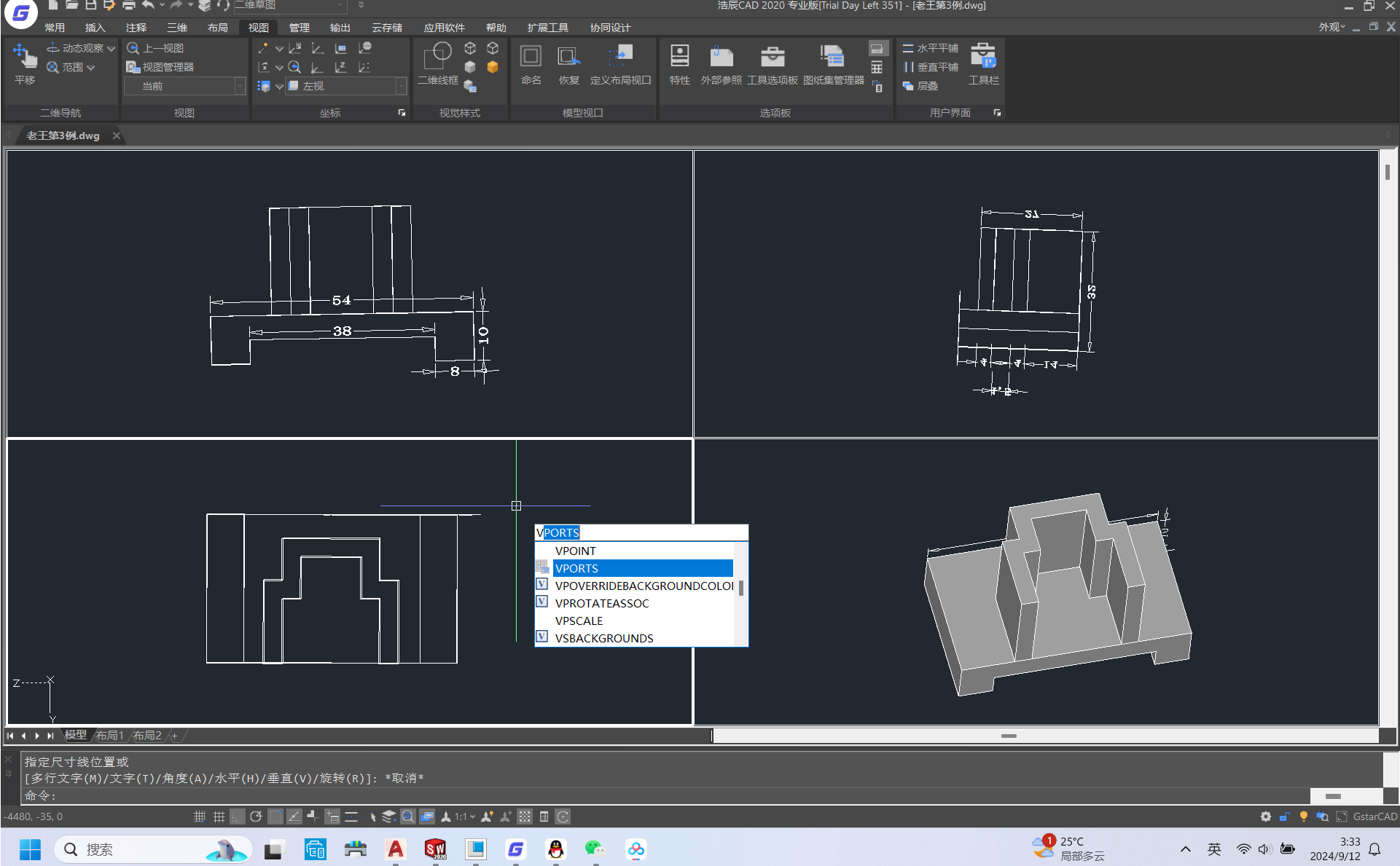 《论AutoCad2020、浩辰CAD2020、Solidworks2020、Creo5.0出三视图》-宇雅常 - 知乎