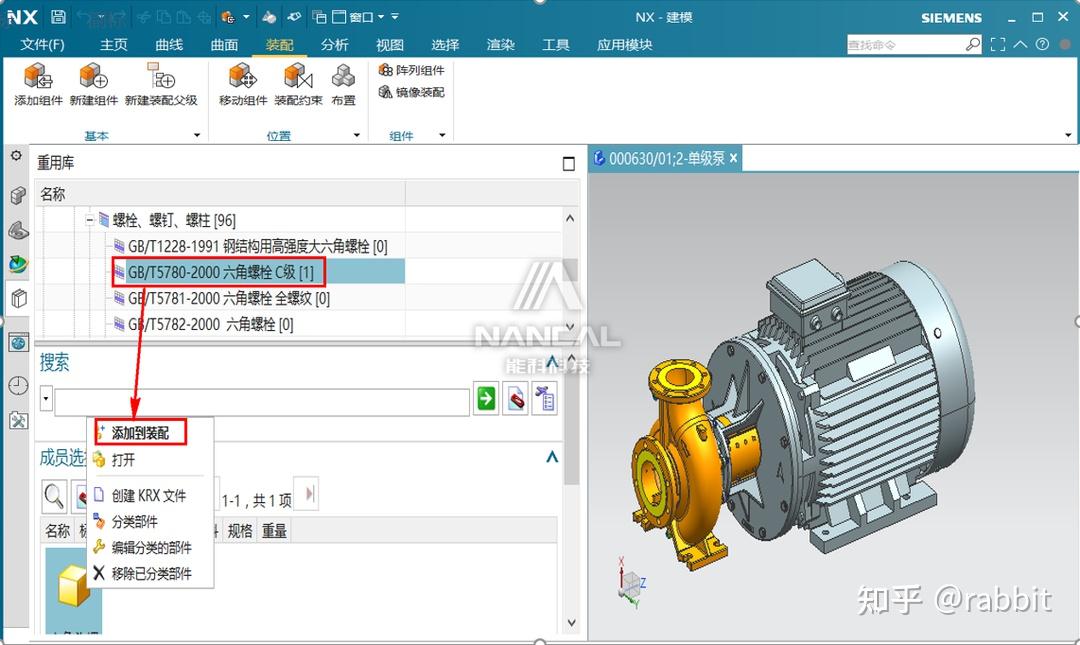 Teamcenter与NX三维集成设计 - 知乎