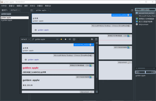 配置GoldenDict - 知乎