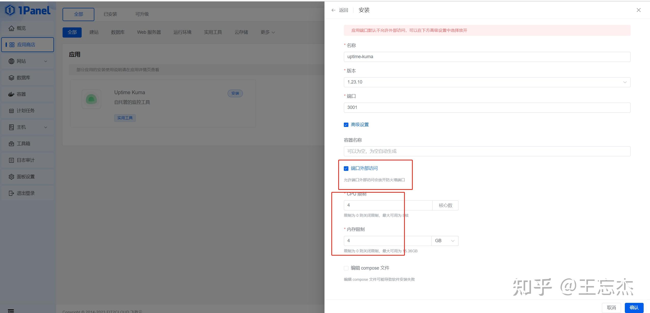 1Panel 新一代的 Linux 服务器运维、docker容器管理面板、快速演示，uptime、activemq - 知乎