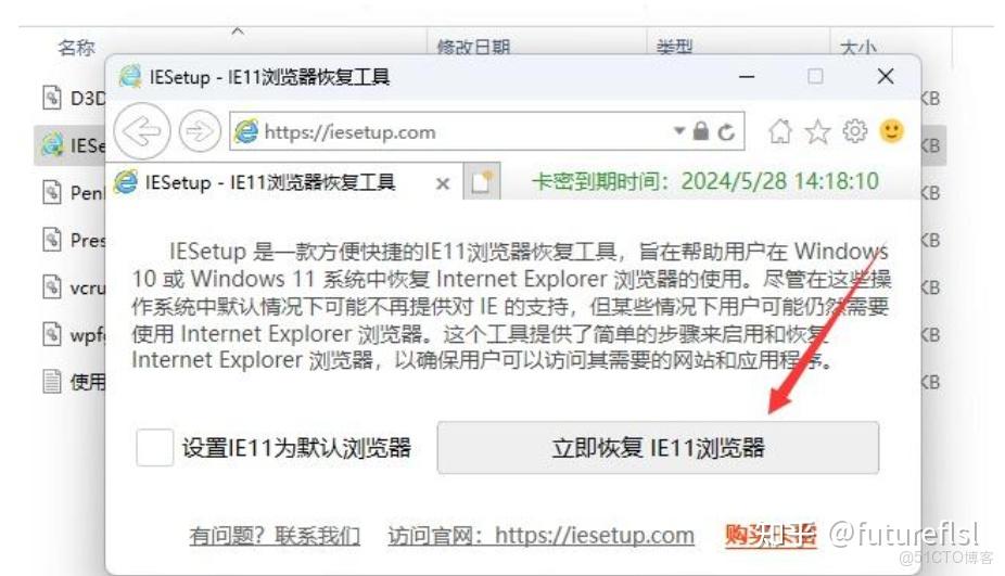 win7 win10 win11安装IE11浏览器 - 知乎