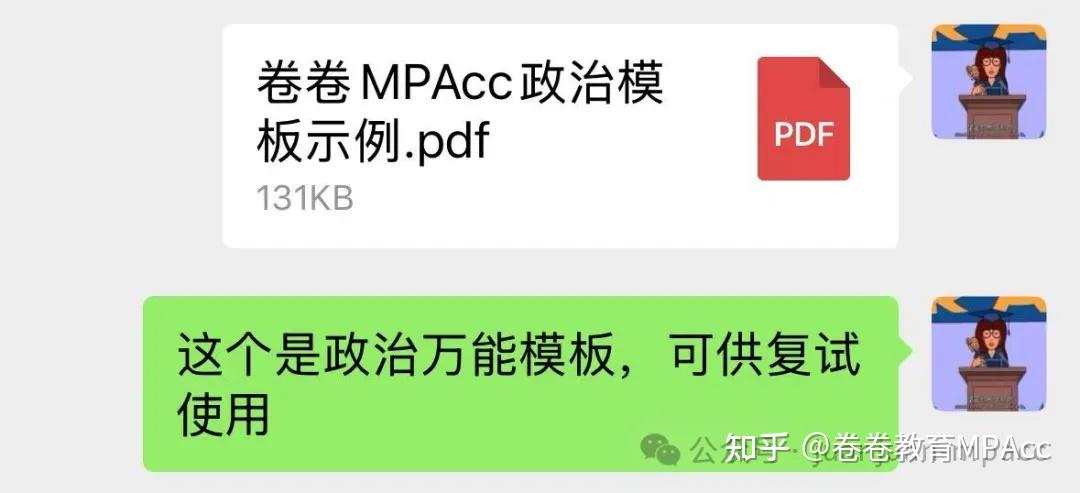 喜报频传｜南开大学会计专硕MPAcc复试拟录取通知公布！100%通过率（内含录取分析+经验分享）卷卷MPAcc - 知乎