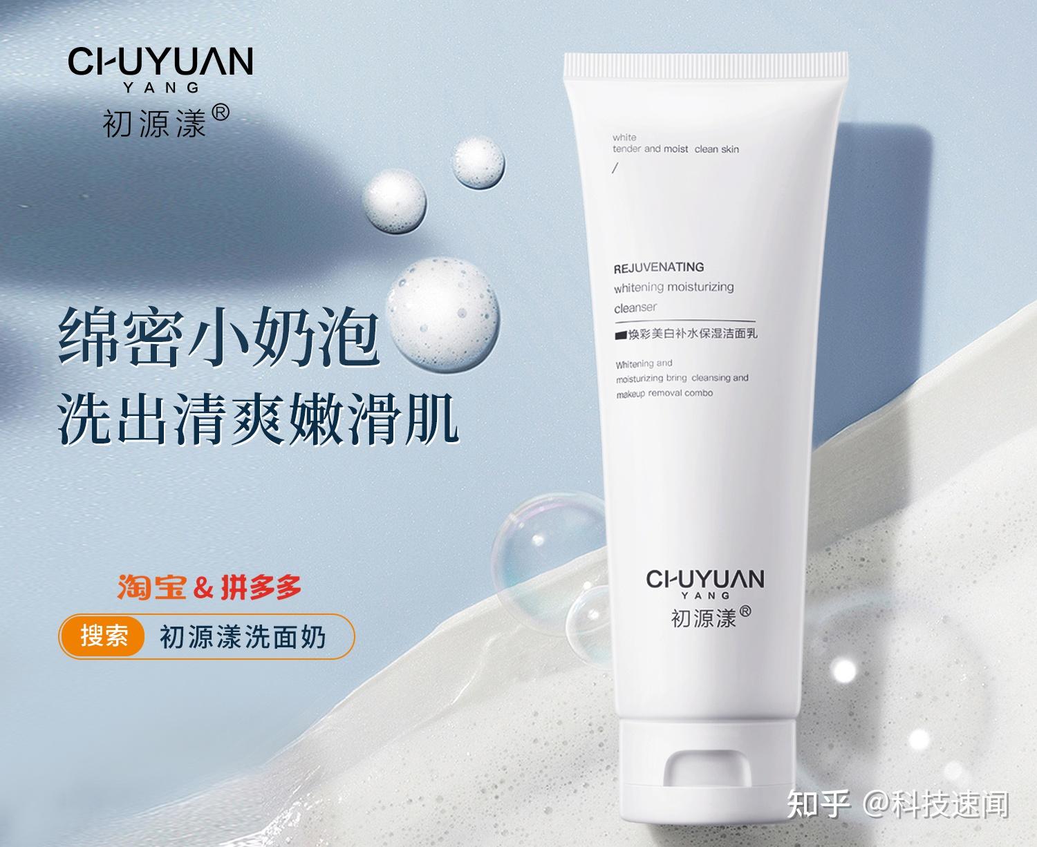 什么洗面奶好用？最新洗面奶品牌排行榜前十名用了么 知乎