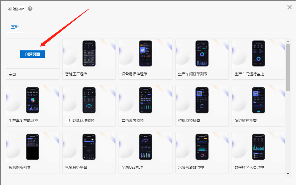 单片机 Esp8266 连接阿里云三：阿里云移动应用实现 知乎