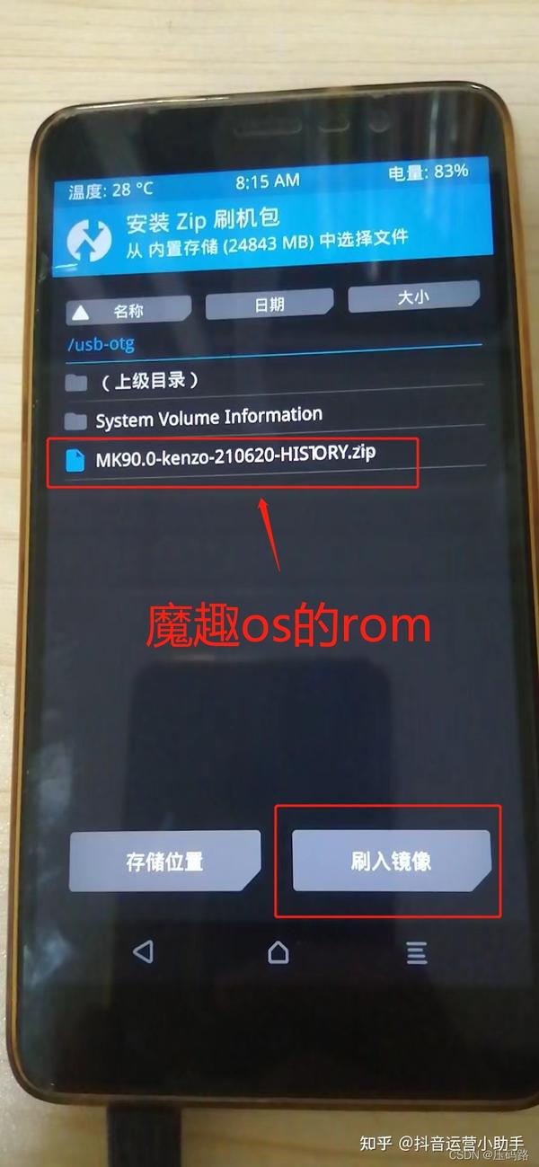 红米Note3刷机教程(升级安卓9) - 知乎