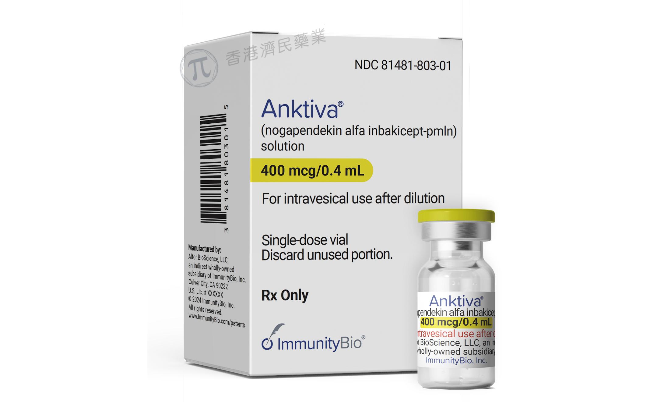 非肌层浸润性膀胱癌新型免疫疗法！Anktiva获批用于卡介苗无应答患者 - 知乎