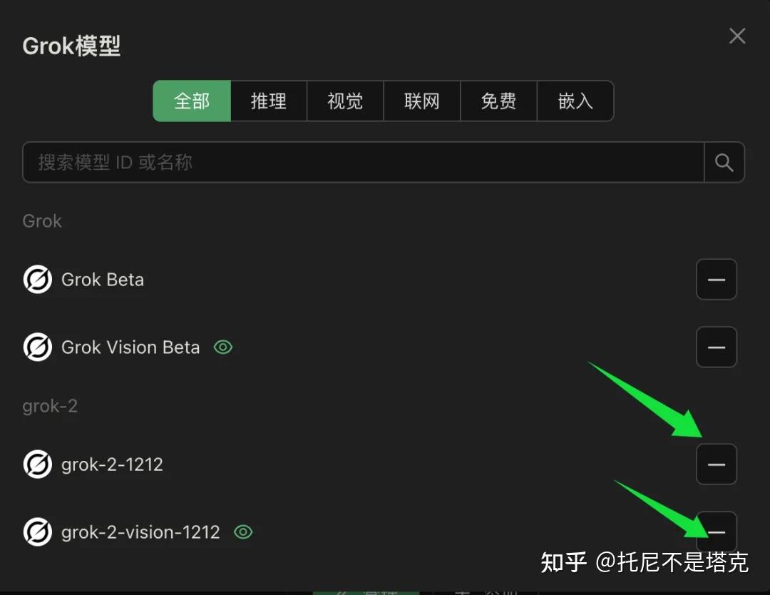 手把手教你开通Grok API 白嫖1092块！ - 知乎