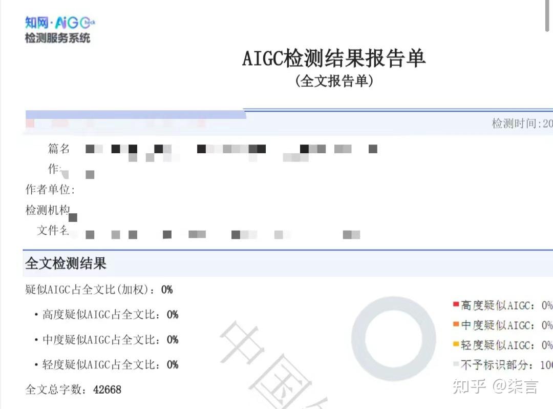 维普aigc检测怎么规避？ - 知乎