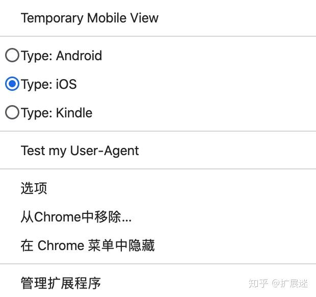 Temporary Mobile View插件，Chrome移动视图