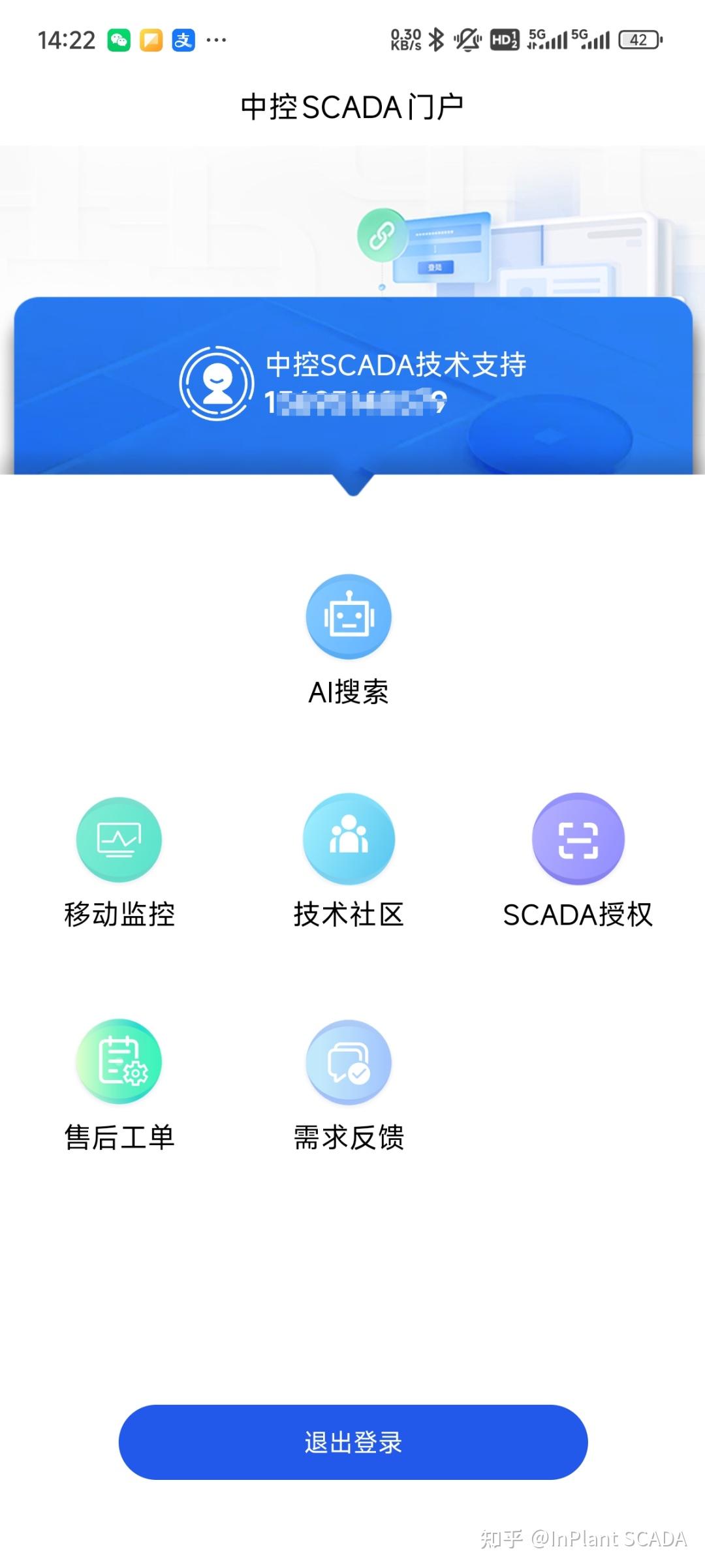 中控SCADA扩展功能(Web浏览、APP、Web报表)使用指导V2.0 - 知乎