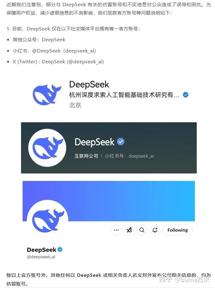 当 DeepSeek 遇上小红书，会发生什么奇妙反应 - 知乎