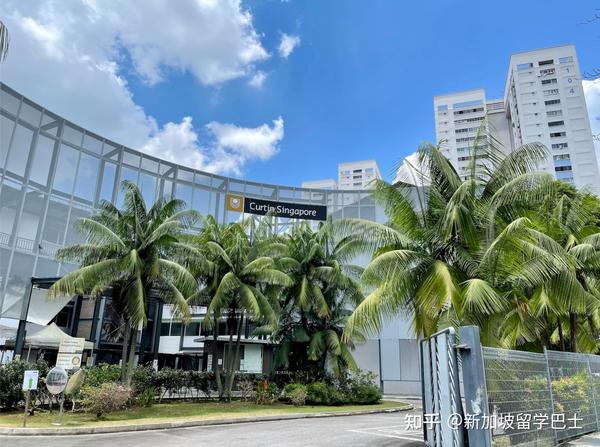 【新加坡留学院校库】科廷大学新加坡校区（Curtin）招生简章 - 知乎