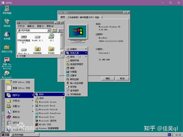 【windows发展史】Windows95 - 知乎