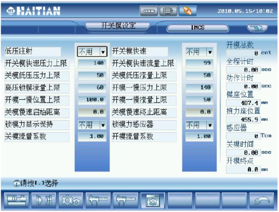 知乎盐选 | 3.2 国产注塑机的操作与调试（以海天牌注塑机为例）