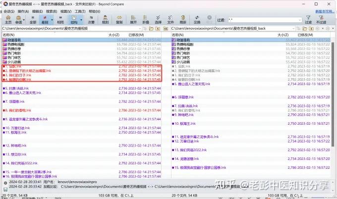 多文档对比工具:WinMerge、Beyond Compare、Code Compare、TextDiff中文绿色版下载 - 知乎