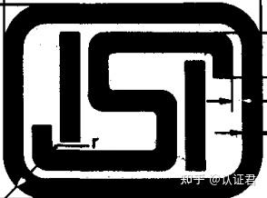 印度ISI---BIS认证的ISI标志认证流程 - 知乎