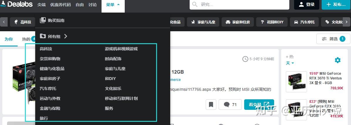 Dealabs法国最大deal站规则与解读. - 知乎
